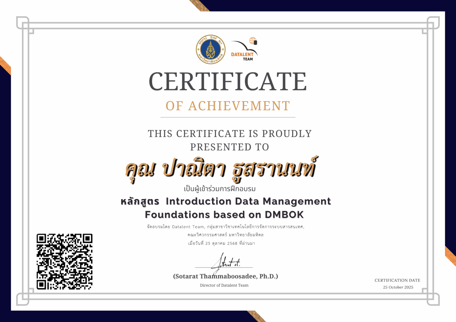 E-Certificate หลักสูตร Introduction Data Management Foundations based ...