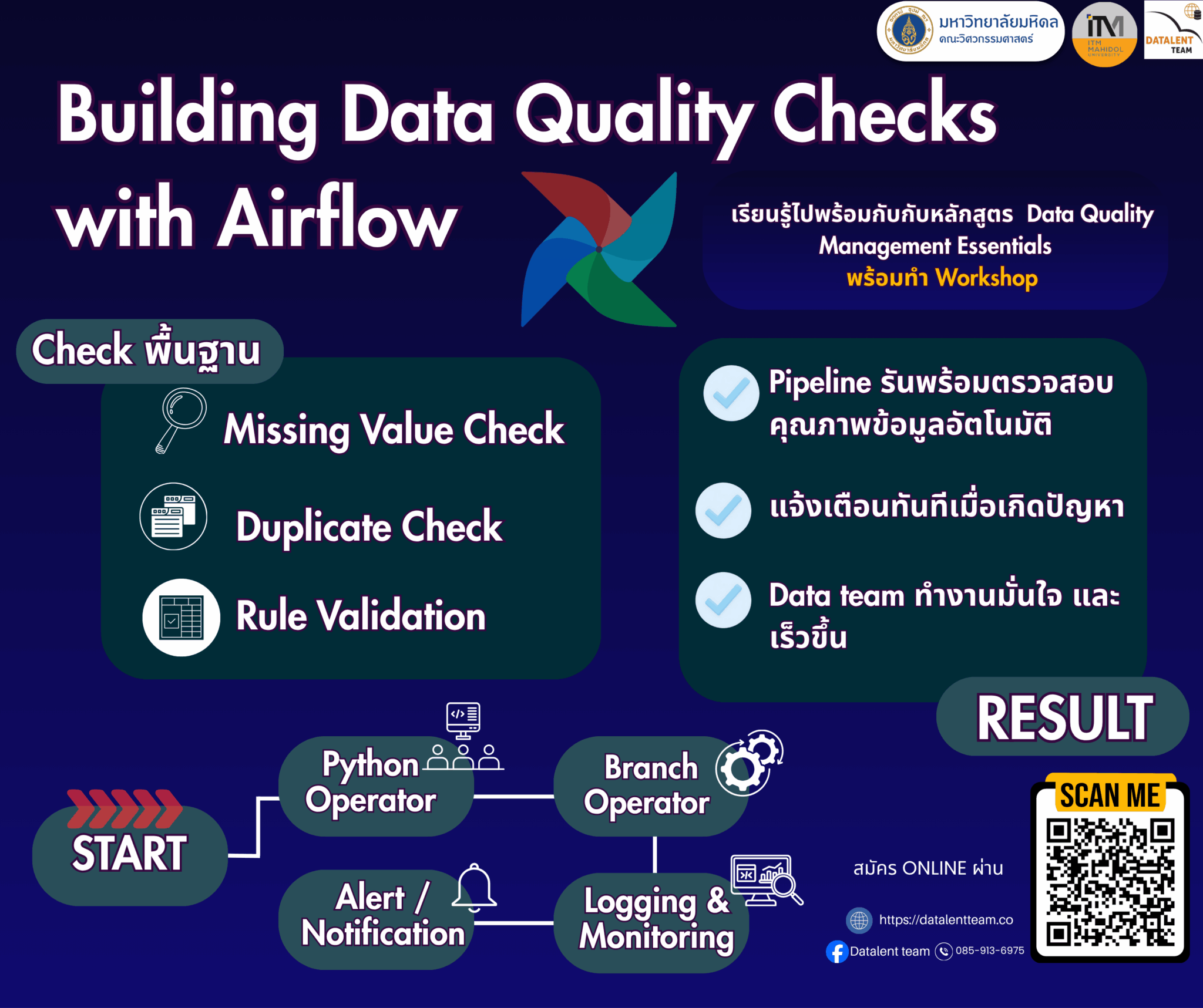 Building Data Quality Checks with Airflow ทำไมต้องตรวจสอบคุณภาพข้อมูล ...